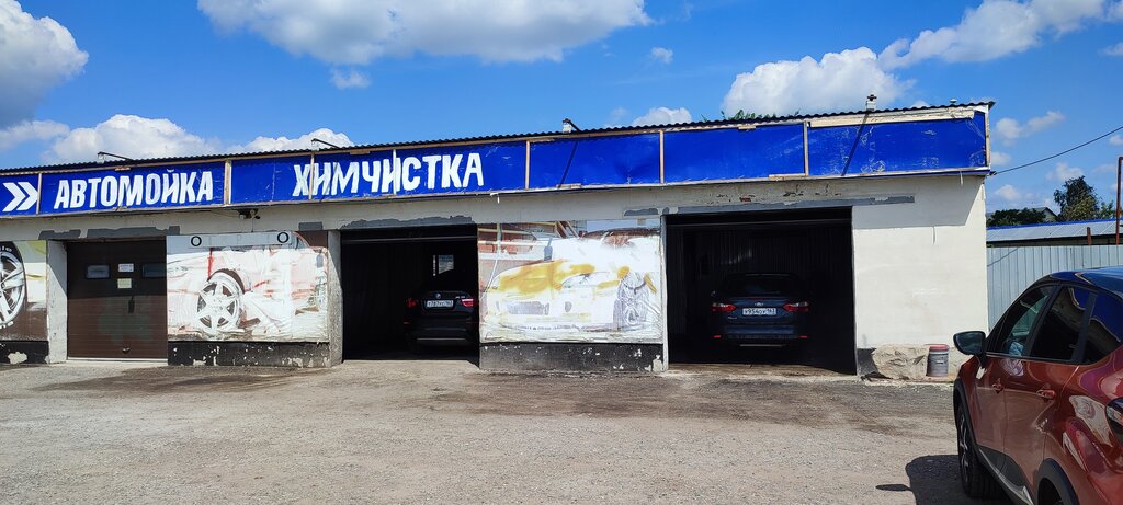 Oto yıkama Автомойка, Samarskaya oblastı, foto