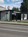 Tire fitting and repair (Shosse V Lavriki Street No:17), otomobil servisi