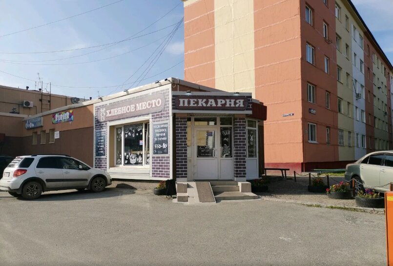 Hazır yemek teslim servisleri Pies Surgut, Surgut, foto