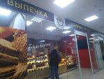 Ваша пекарня (ulitsa Yesenina No:31/2), ekmek fırını  Novosibirsk'ten