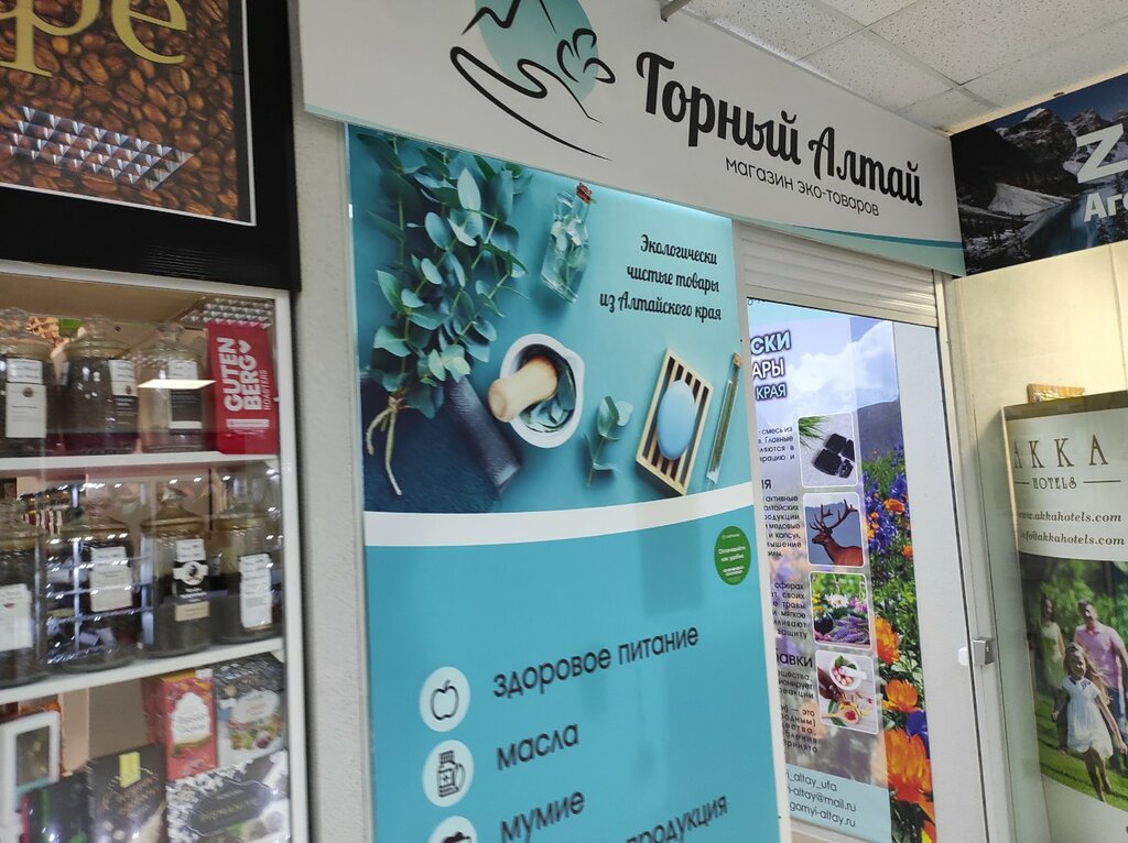 Besin takviyesi, aktariye Горный Алтай, Ufa, foto