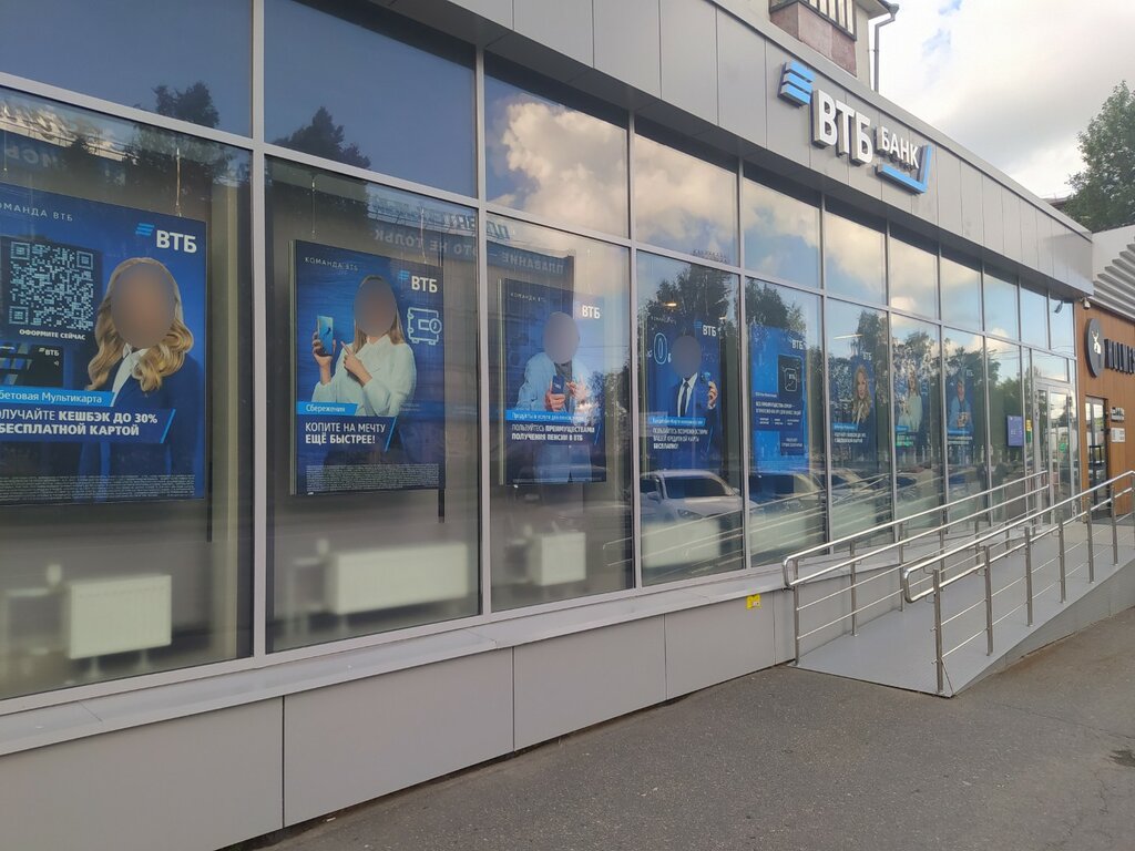 Banka VTB Bank, Arhangelsk, foto