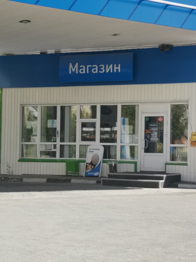 Kafe Магазин кафе, Novosibirsk, foto