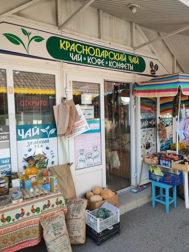 Çay mağazaları Краснодарский чай, Anapa, foto