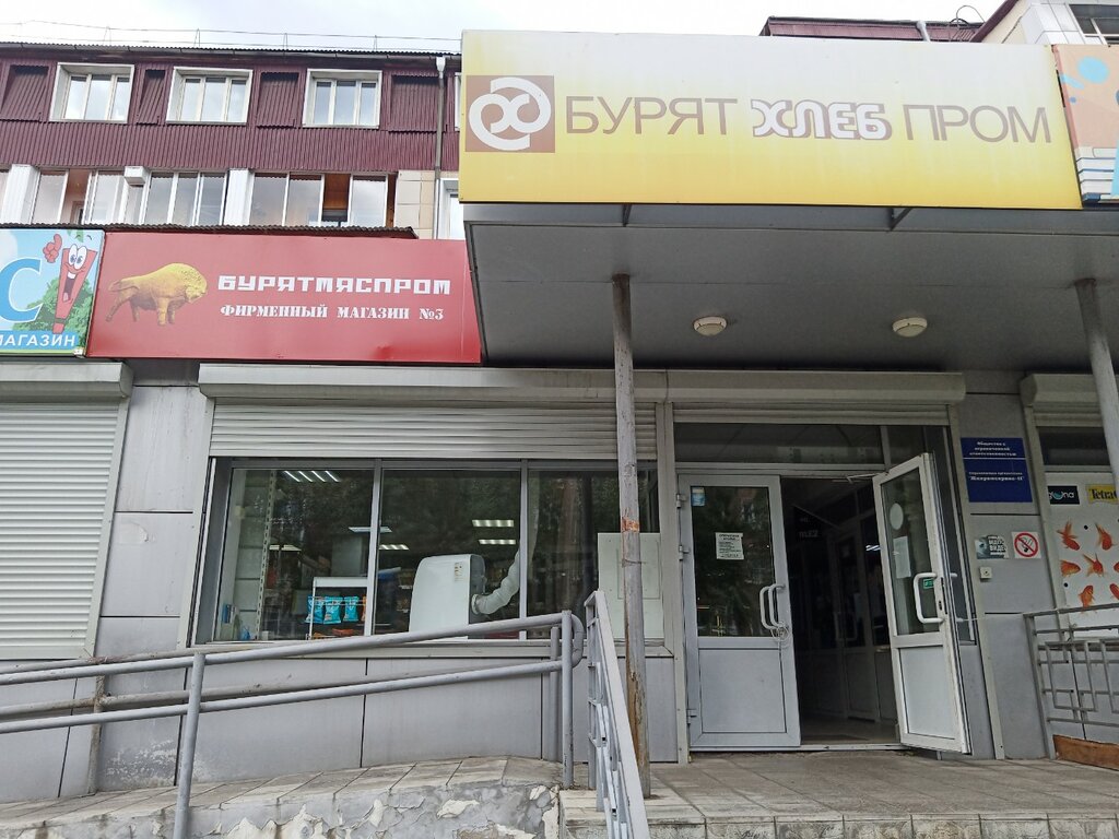 Kasap, şarküteri Бурятмяспром, Ulan‑Ude, foto
