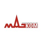 Mazkom (Raspletina Street No:5с1), kamyon ve ağır vasıta satış ve servis firmaları  Moskova'dan