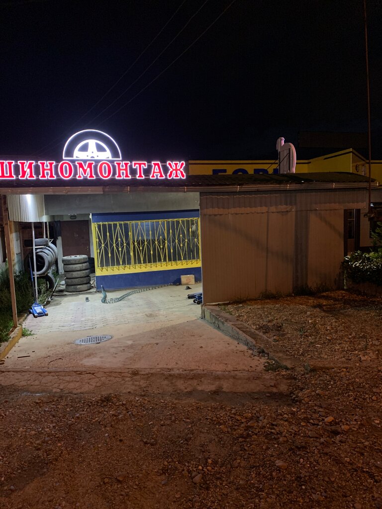 Oto lastik tamiri Шиномонтаж, Krasnodar, foto