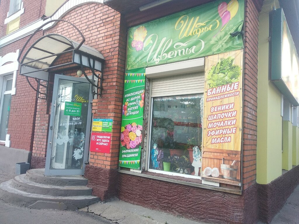 Çiçekçiler Растительный мир, Arhangelsk, foto