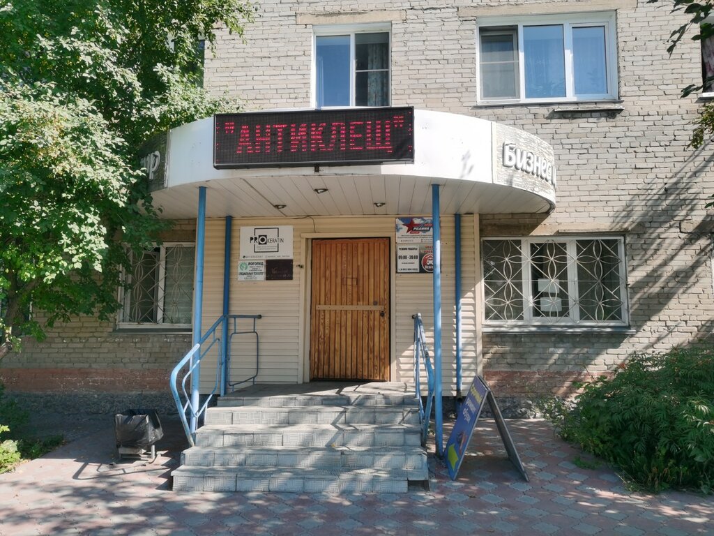 i̇ş merkezi Uspekh, Berdsk, foto