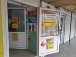 Амфиа (ulitsa Nikitova No:10, okrug Varavino-Faktoriya), dış giyim mağazası  Arhangelsk'ten