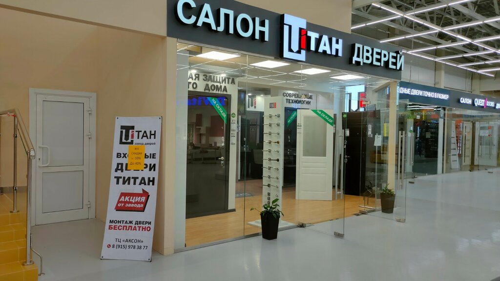 Kapılar Титан, Yaroslavl, foto