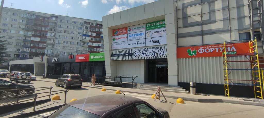 Kozmetik ve parfümeri mağazaları Fortuna, Penza, foto