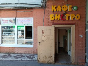 Восточная кухня (Nalichnaya Street No:32к1), kafe  Saint‑Petersburg'dan
