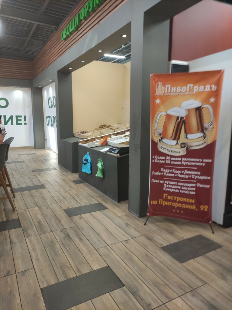 Manavlar Магазин овощей и фруктов, Balaşiha, foto