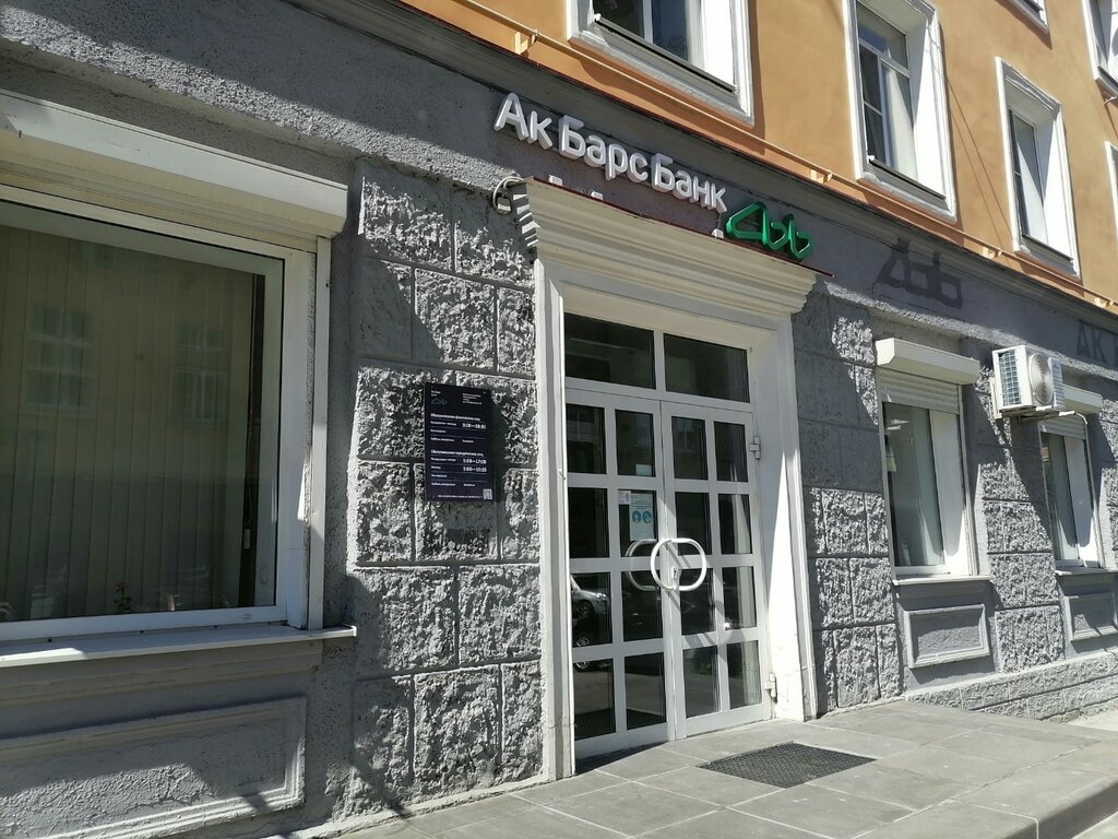 ATM'ler Joint-Stock Commercial Bank Ak Bars Ak Bars Bank, Pskov, foto