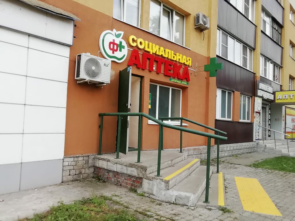 Eczaneler Sotsialnaya Apteka, Stariy Oskol, foto