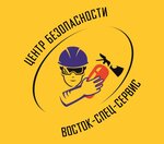Центр Безопасности Восток-Спец-Сервис (Volgogradskaya Street No:46А), üniforma üreticileri  Voronej'den