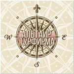 Altair (50 let VLKSM Street No:107/1), seyahat acenteleri  Stavropol'dan