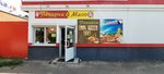 Пекарня & мясо (Ivanovskaya Street No:44), ekmek fırını  Kohma'dan