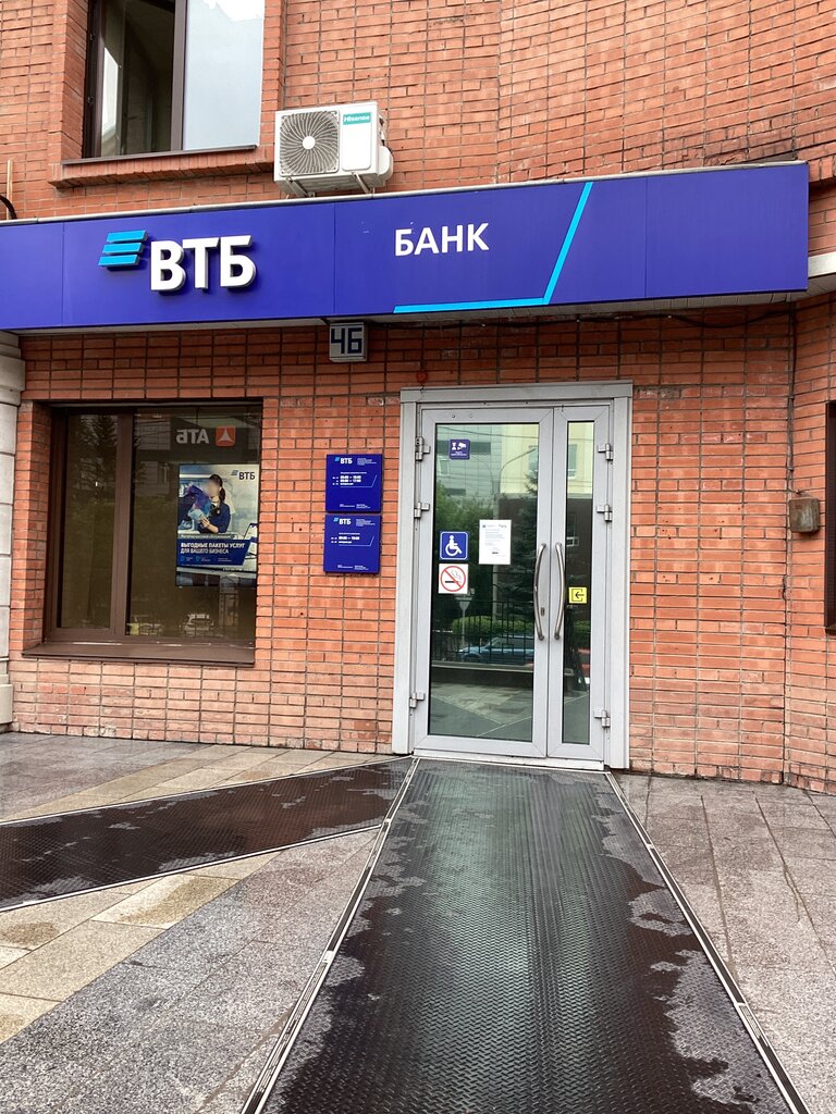 Ticaret merkezleri ВТБ Капитал Форекс, Krasnoyarsk, foto