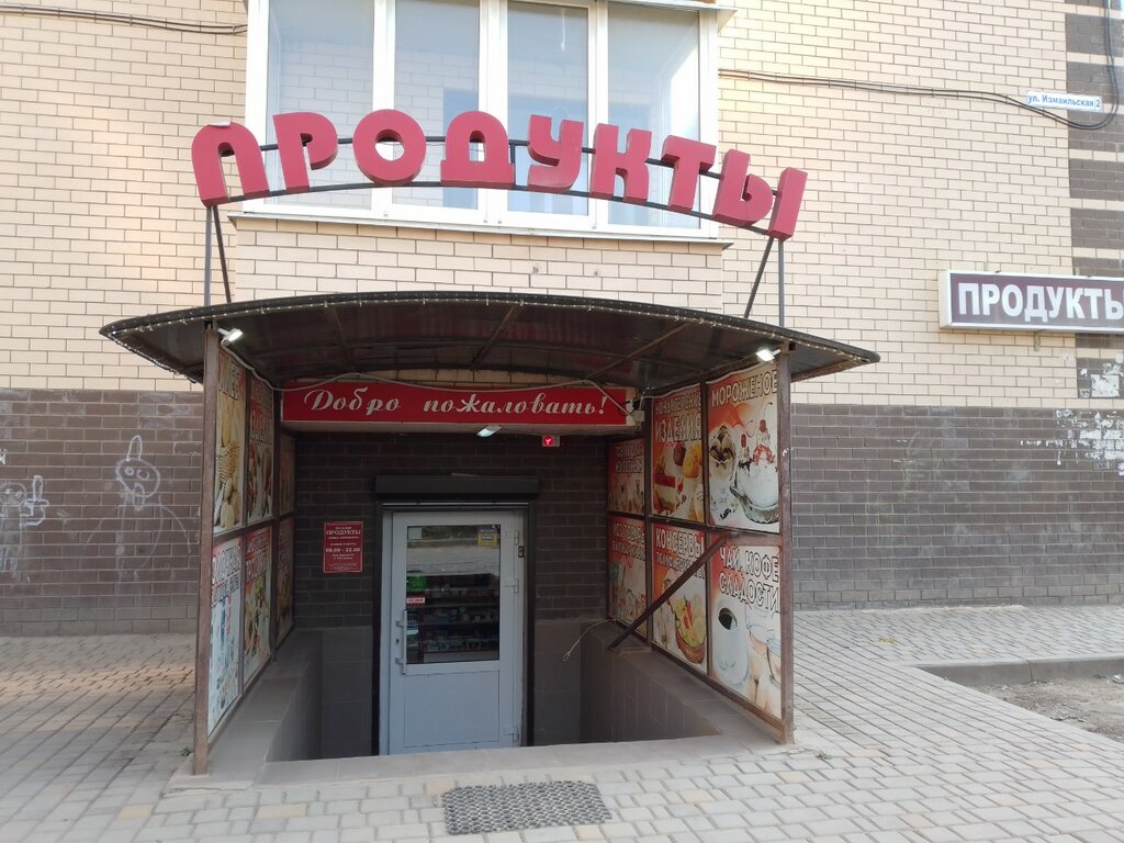 Market Продукты, Krasnodar, foto