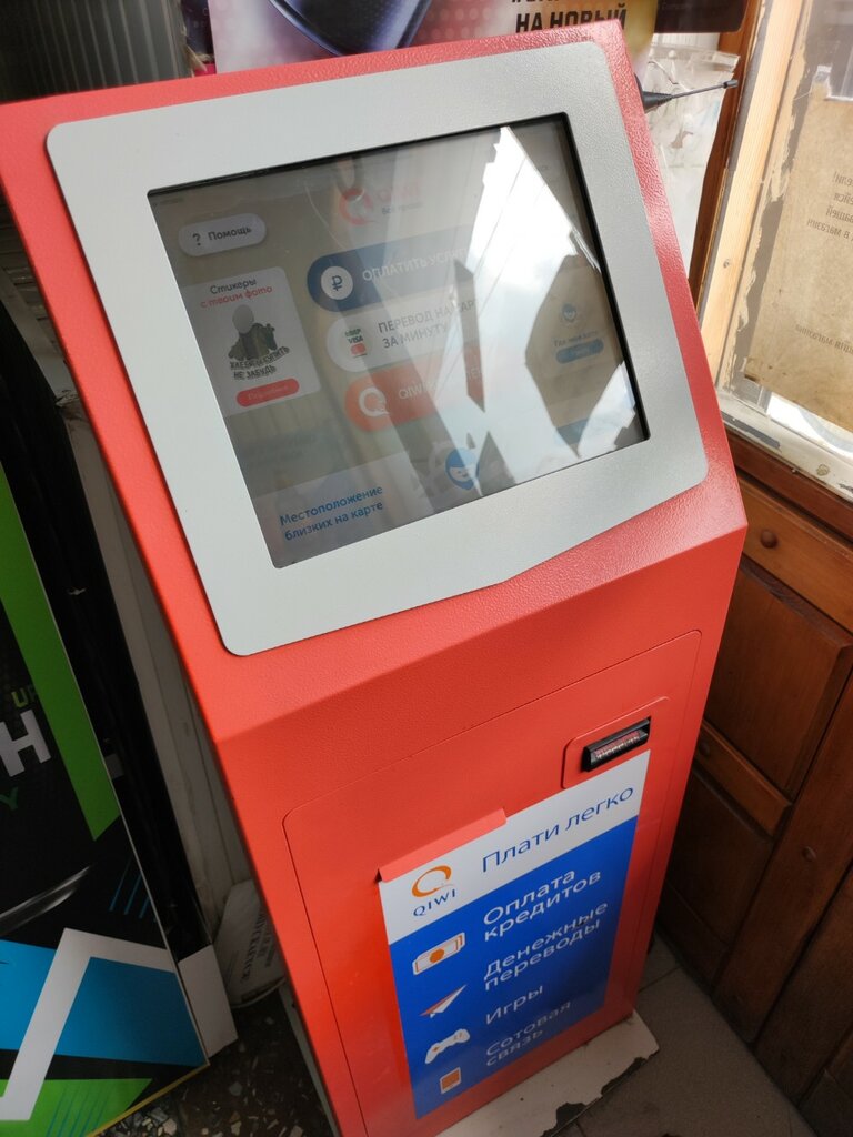 Ödeme terminali QIWI, Kislovodsk, foto