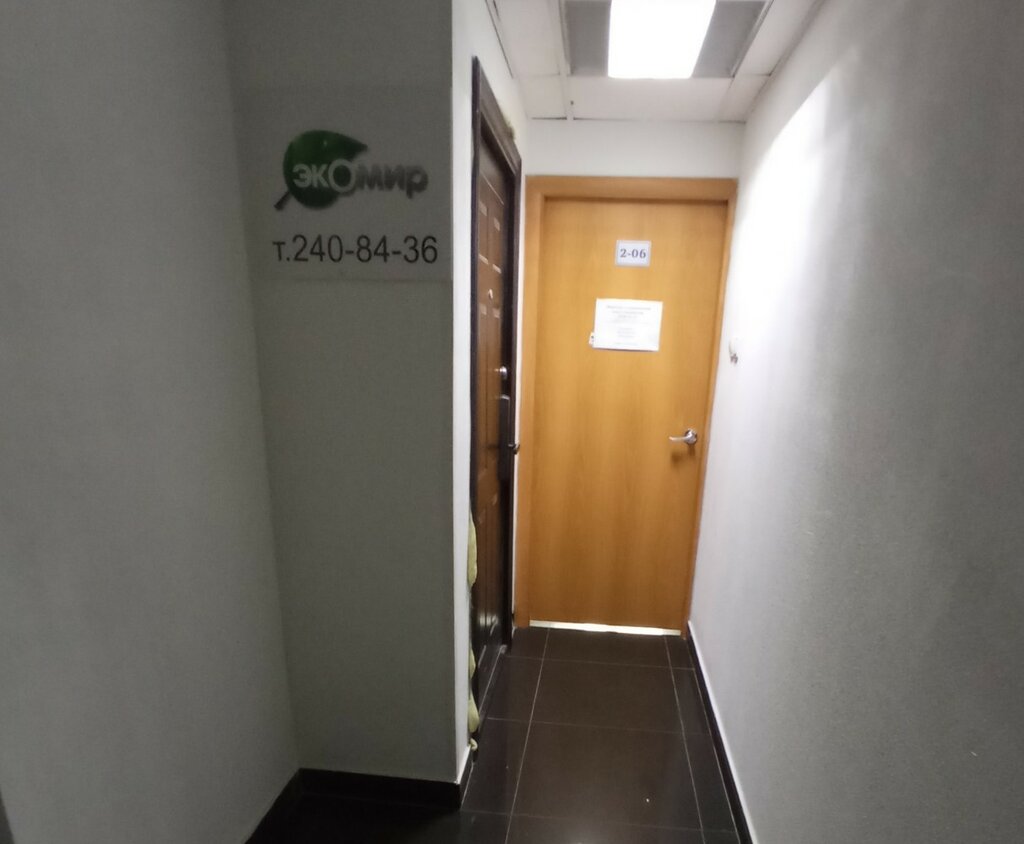 Evcil hayvanlar için ürünler Зооград, Krasnoyarsk, foto