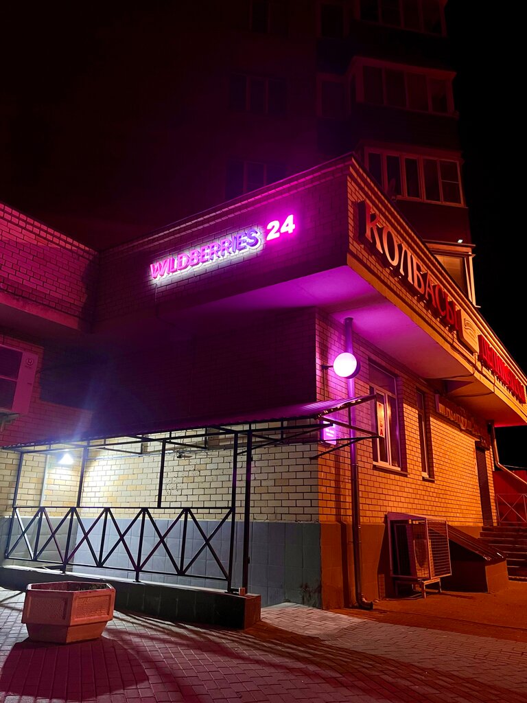 Bira dükkanı Пивной 24, Yegoryevsk, foto
