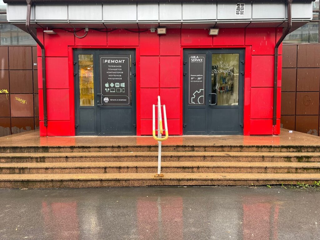 Telefon tamir servisi Wila service, Saint‑Petersburg, foto