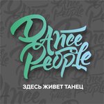 Dance people (Leningradskaya Street No:17), dans okulları  Magnitogorsk'tan