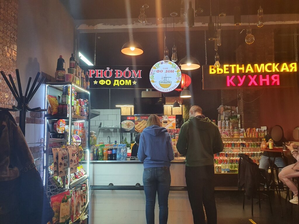 Fast food Pho Dom, Mytişçi, foto