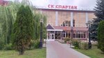 Spartak (Gagarina Street No:70А), yüzme havuzları  Lipetsk'ten