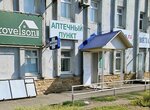 Аптечный пункт (Belyayevskaya ulitsa No:2), eczaneler  Orenburg'dan