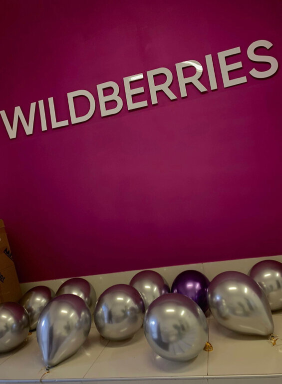 Teslimat noktası Wildberries, Podolsk, foto