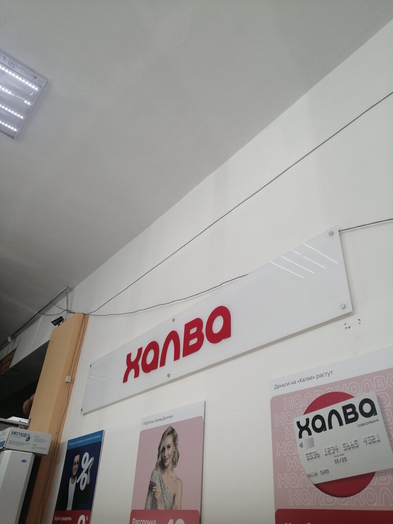 Banka Sovkombank, Başkurdistan, foto