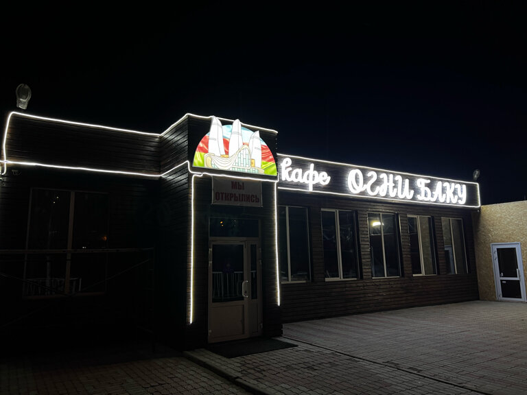 Kafe Kafe Solnechny, Krasnoyarsk, foto