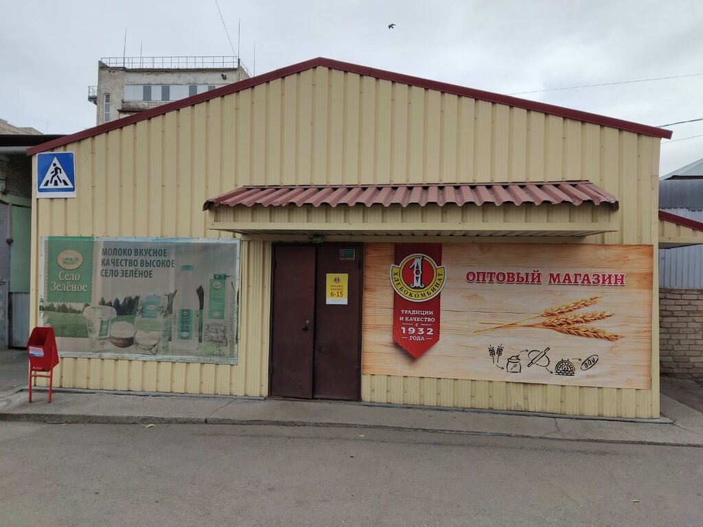 Toptan satış mağazaları Melkooptovy Magazin, Çeliabinsk, foto