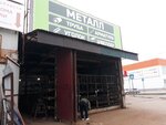 Металл (Okruzhnaya doroga, 185-y kilometr No:с1/1), metal ürün firmaları  Riazan'dan