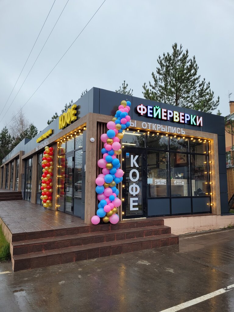 Kahve dükkanları Кофеточка, Moskova ve Moskovskaya oblastı, foto