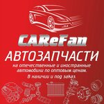 CAReFan (Germana Titova Street No:1А), yönetim ofisi  Barnaul'dan