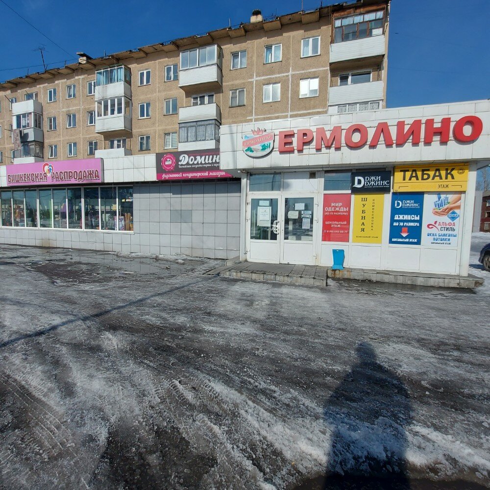 Giyim mağazası Бишкекская Распродажа, Novokuznetsk, foto