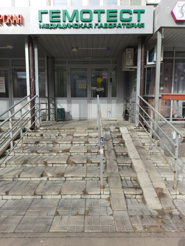Tıbbi laboratuvarlar Laboratoria Gemotest, Kazan, foto