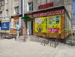Kunim (Dinmuxamed Kunayev Street No:202), yapı mağazası  Aktöbe'den