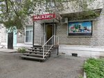 Магазин продуктов (Novosibirskaya Street No:12), market  Barnaul'dan