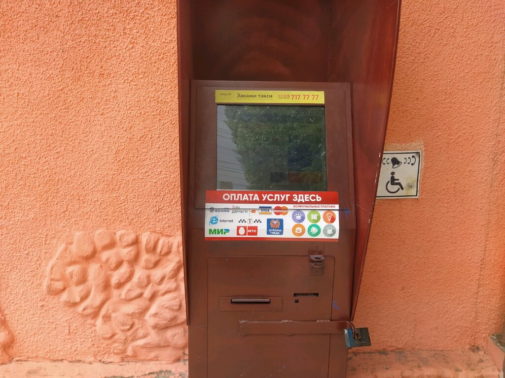 Ödeme terminali Терминал оплаты, Simferopol (Akmescit), foto