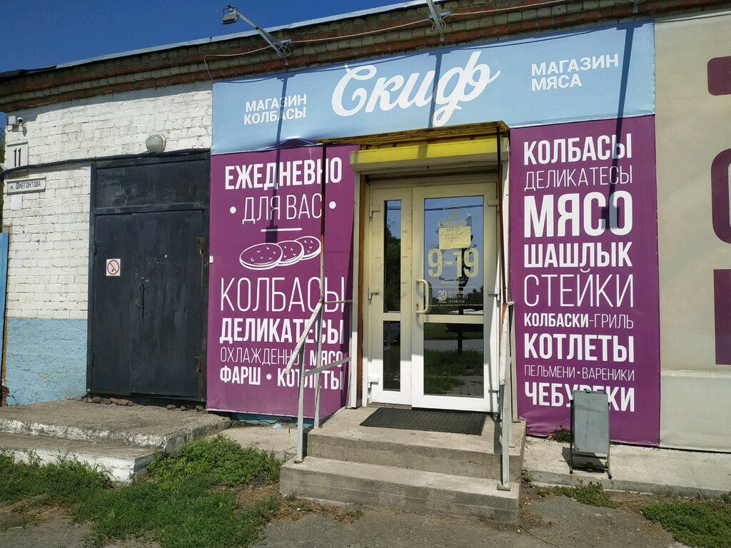 Yönetim ofisi Скиф, Офис, Habarovsk, foto