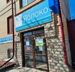 Яблоко (Komsomolskaya Street No:29), siyasi partiler  Orenburg'dan