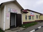 Хозяюшка (ploshchad Lenina No:1, Yuzhno-Kurilsk Urban-type settlement), ev temizlik ürünleri  Sahalin Bölgesi'nden