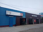 Кристал (ulitsa Marshala Koneva No:46/1, Irkutsk), oto yıkama  Irkutsk'tan