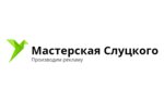 Masterskaya Slutskogo (Avtomobilny Drive No:9с2), gravür  Moskova'dan